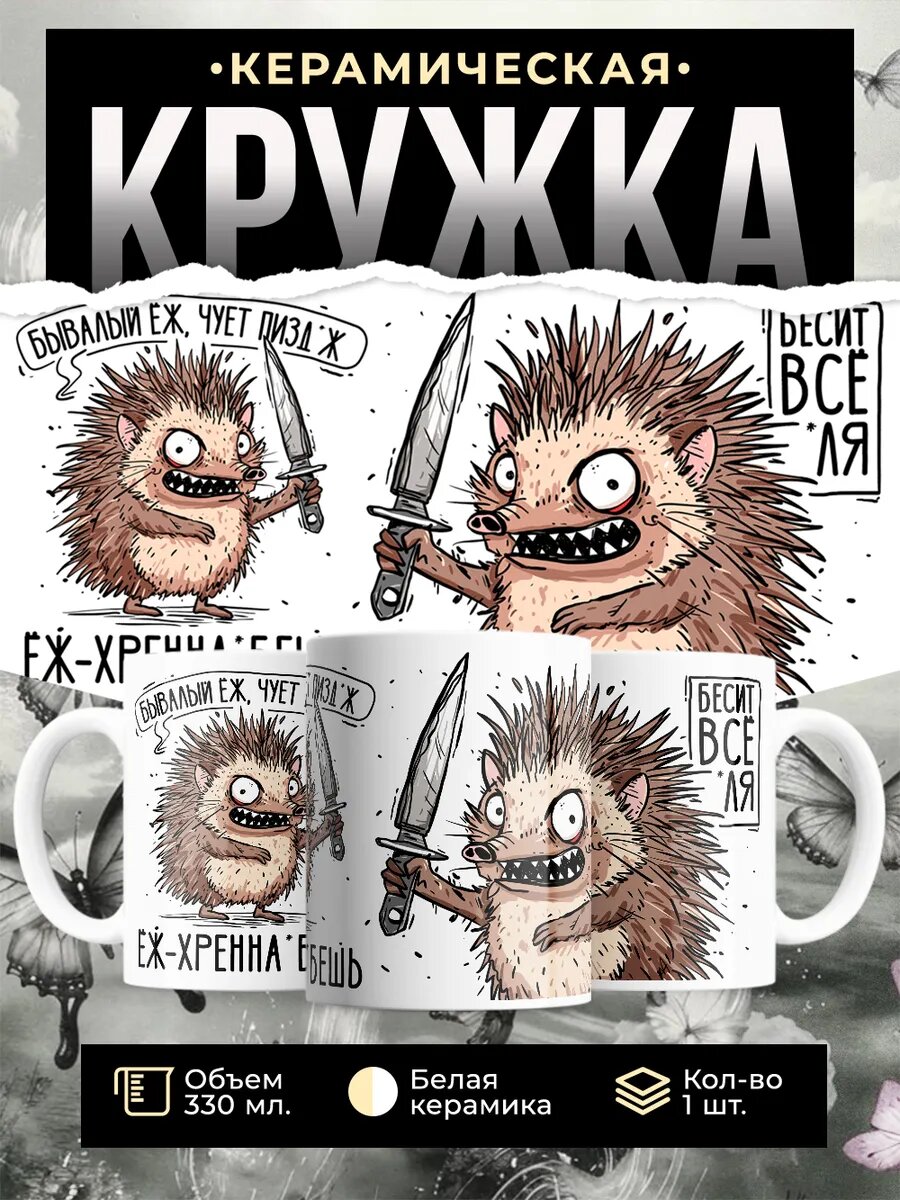 Кружка керамическая 330мл
