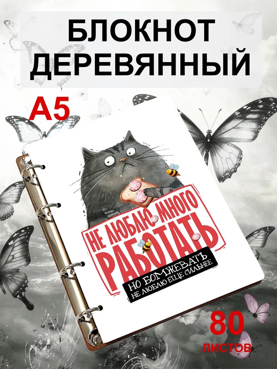 Блокнот A5 деревянный со сменным блоком, листы в клетку