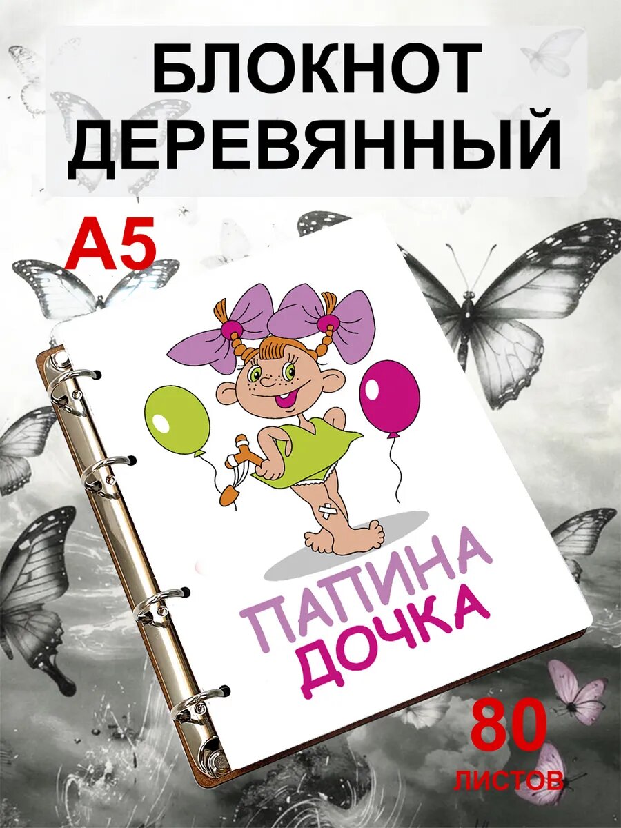 Блокнот A5 деревянный, со сменным блоком, листы в точку