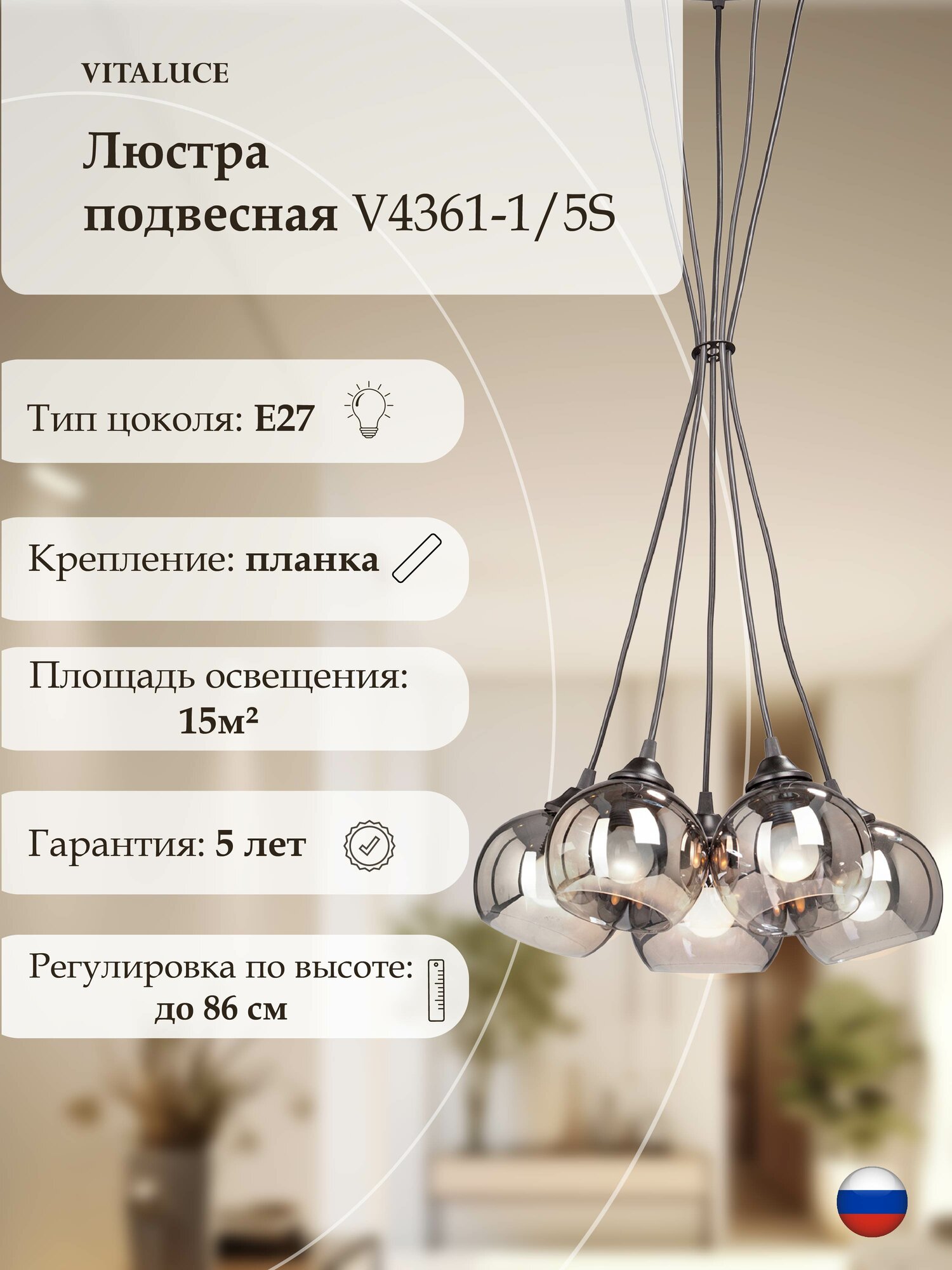 Люстра подвесная Vitaluce V4361-1/5S , 5 ламп 15м2, Е27, 60Вт, цвет чёрный матовый.