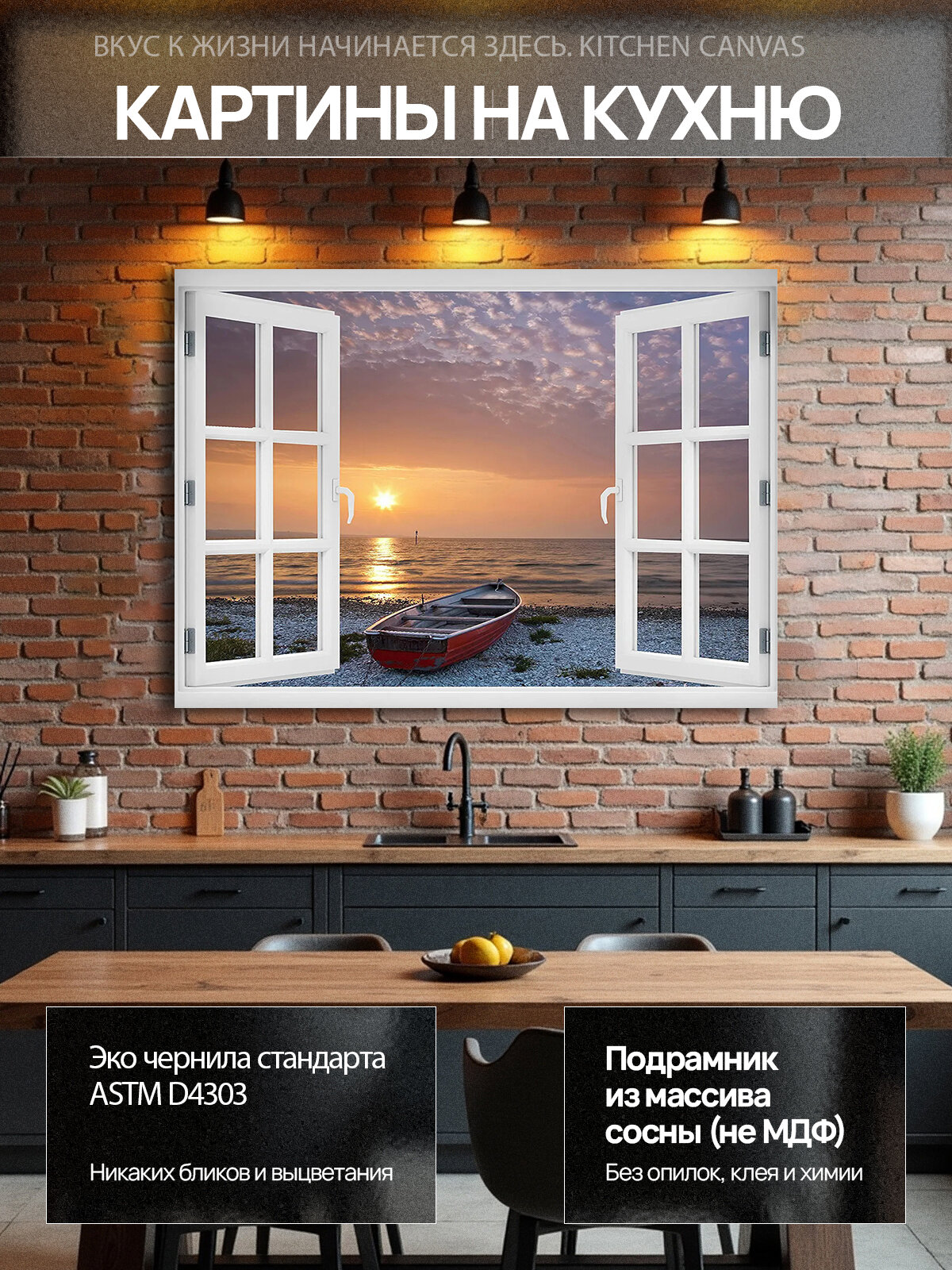 Картина на кухню "Прекрасный вид из окна, пейзаж, природа. море, горы, лес", в столовую, кухонный декор на стену, 40х60 см.