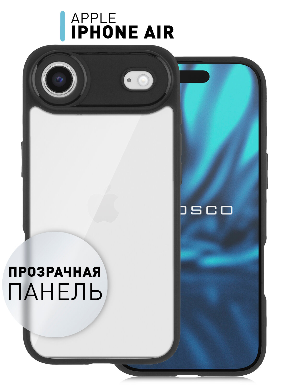 Пластиковый прозрачный чехол Rosco на Apple iPhone 17 Air (Айфон 17 Аир), глянцевая задняя панель