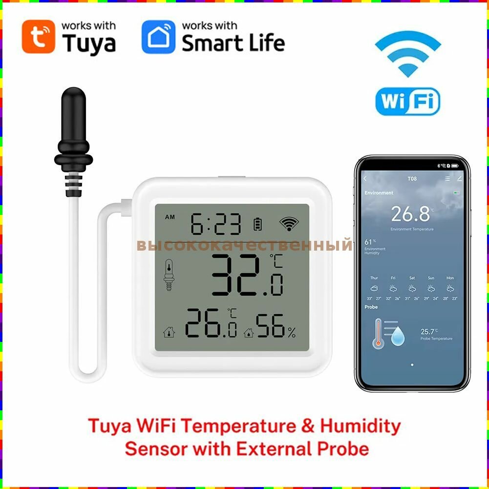 Цифровой Wi-Fi датчик температуры и влажности с внешним сенсором и экраном