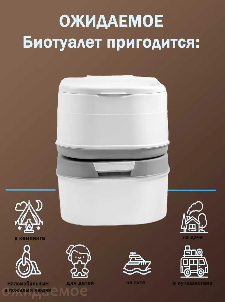 Переносной биотуалет для дачи, дома и путешествий с нагрузкой 150 кг, бак 24л, удобный и простой в сборке — фото 1