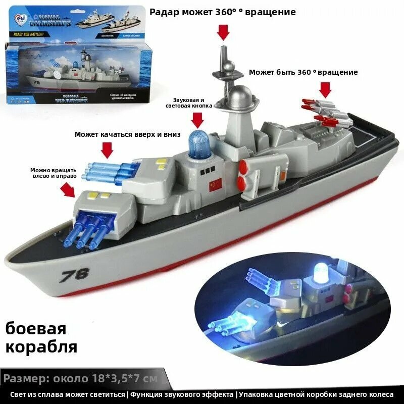 Модель военного корабля-подводной лодки, детская игрушка из сплава