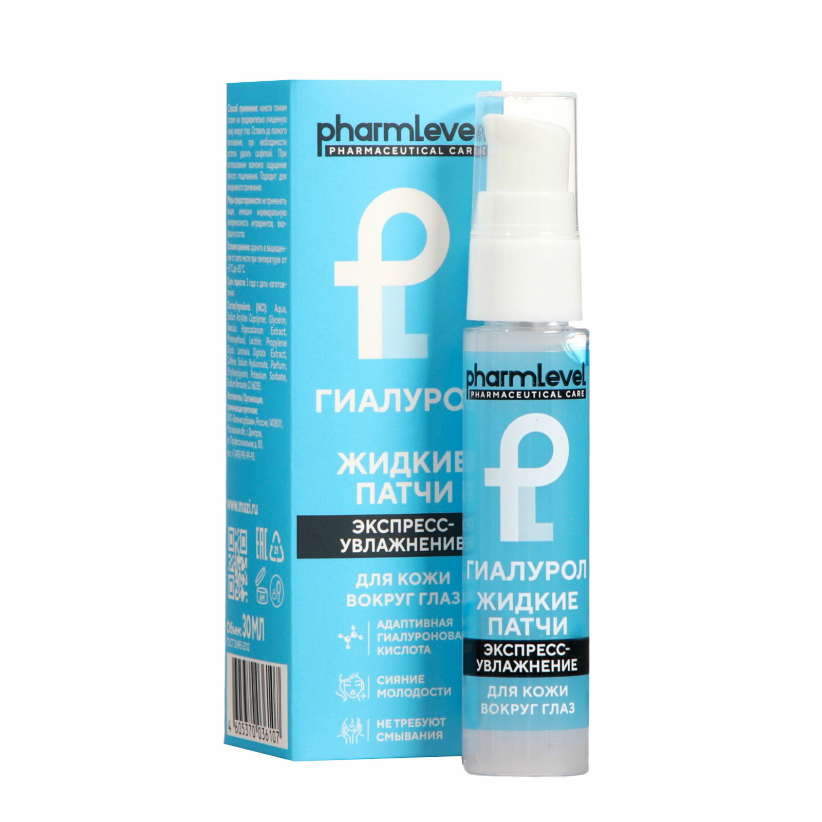 Жидкие патчи для кожи вокруг глаз Pharmleve Гиалурон, 30 мл, область применения: для области вокруг глаз
