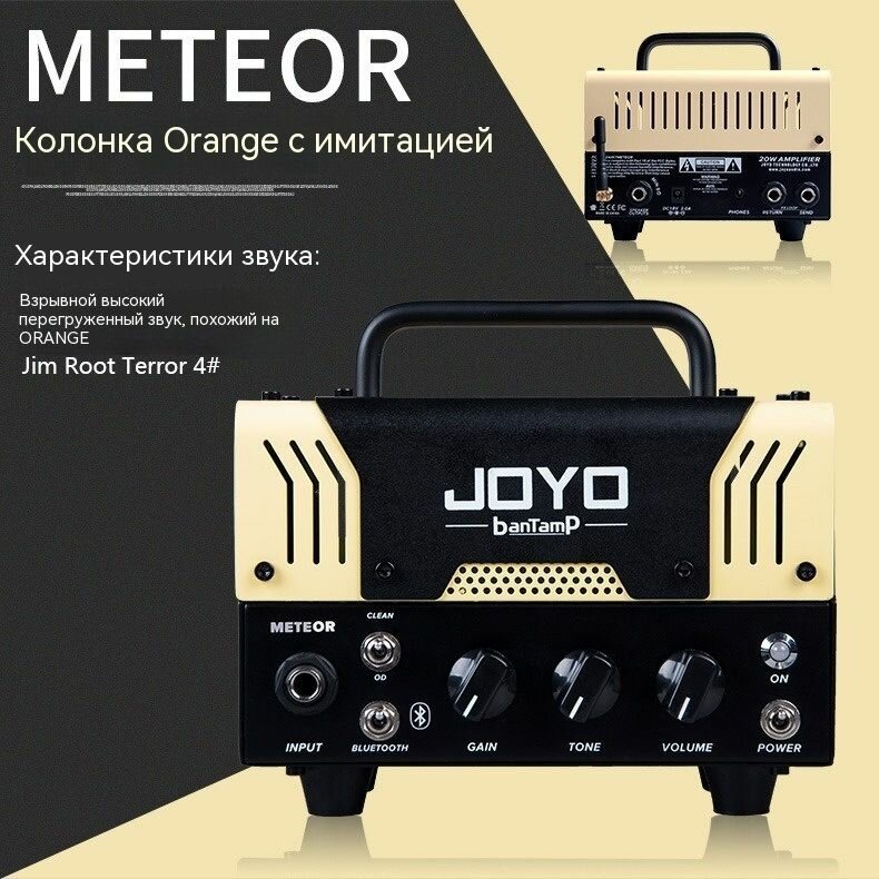 JOYO bantamp little monster Mini tube box головка лампового динамика little monster