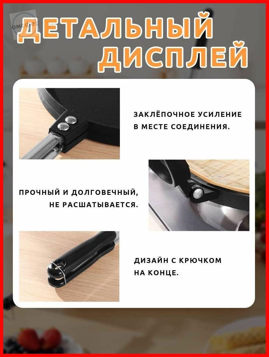 Вафельница