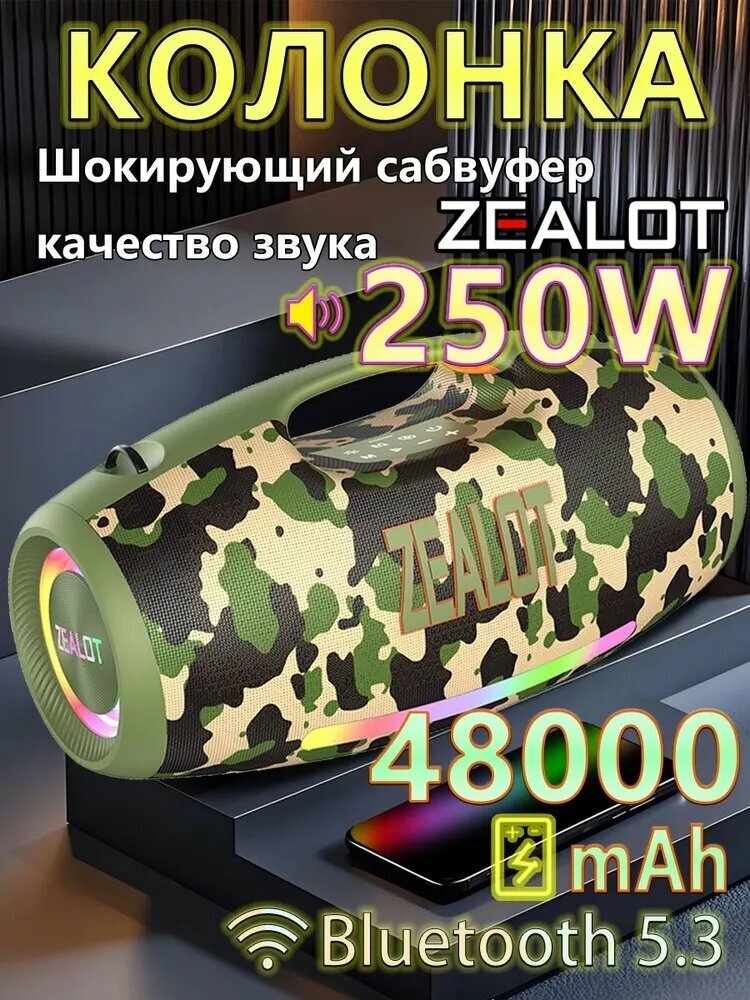 S89 250вт колонка блютуз беспроводная большая 48000 мАч колонки USB TF AUX TWS RGB Bluetooth Speaker