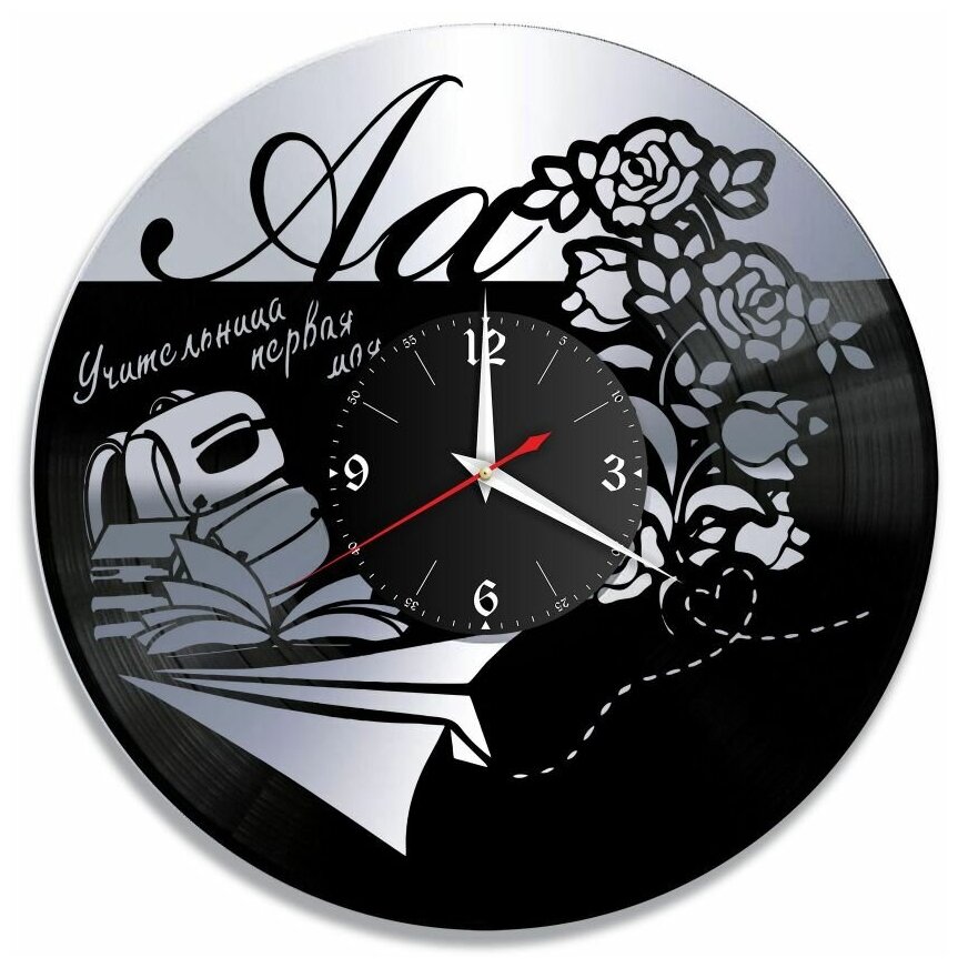 Часы из винила Redlaser "Первому Учителю, Учительница первая моя, тетрадь, портфель, цветы" VW-10674-2