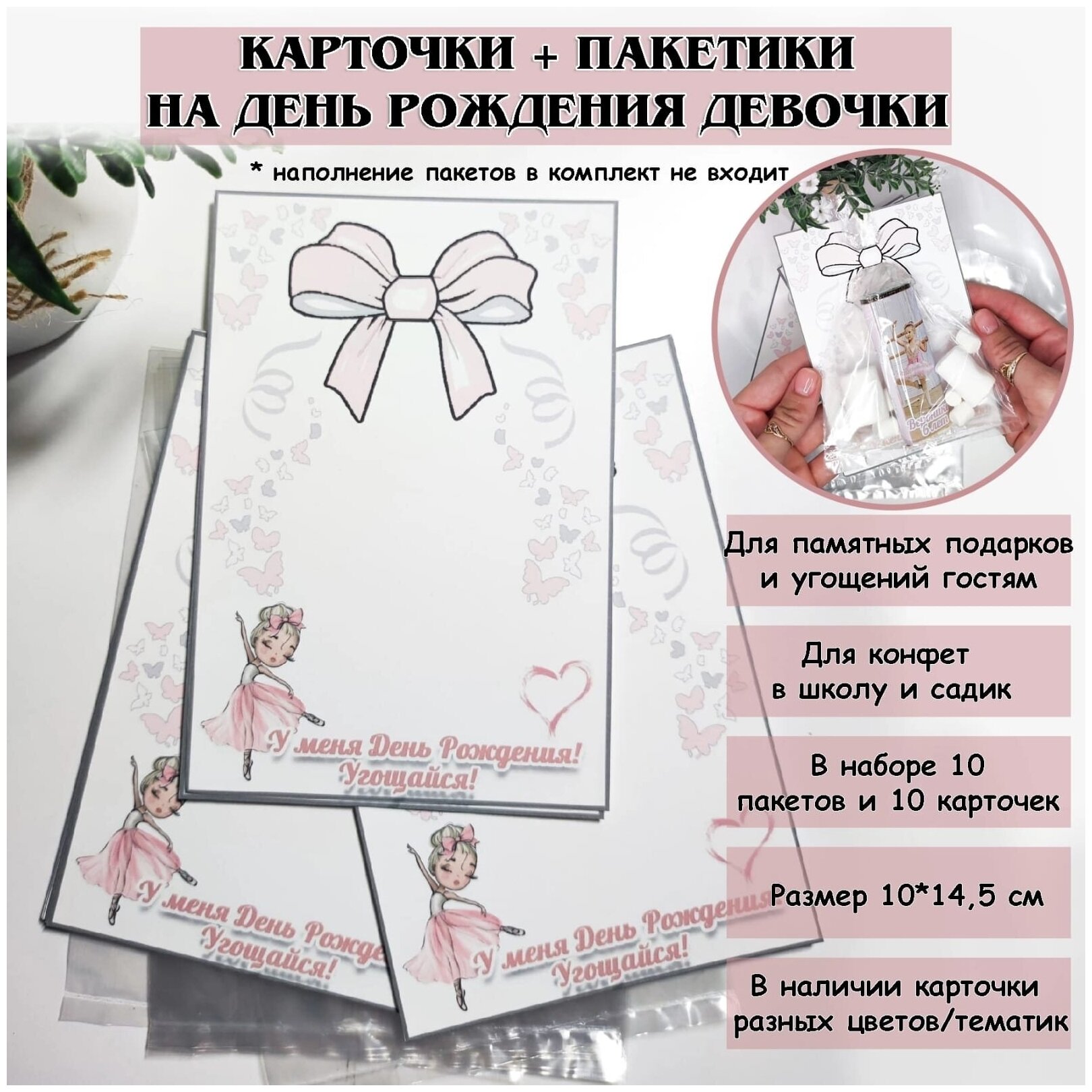 Бонбоньерки на день рождения для девочки. Пакетики для сладостей.