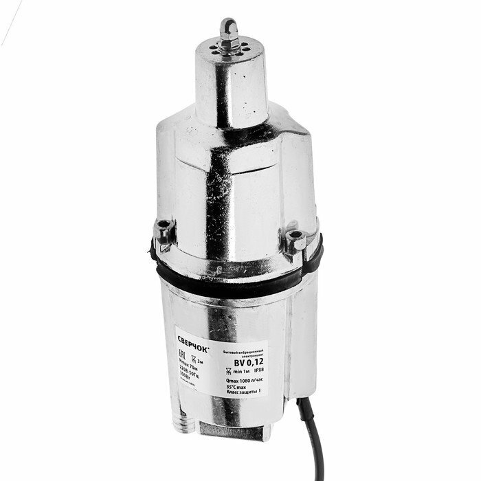 Вибрационный насос Belamos BV-0.12 Сверчок, 10 м, нижний забор (с термозащитой)