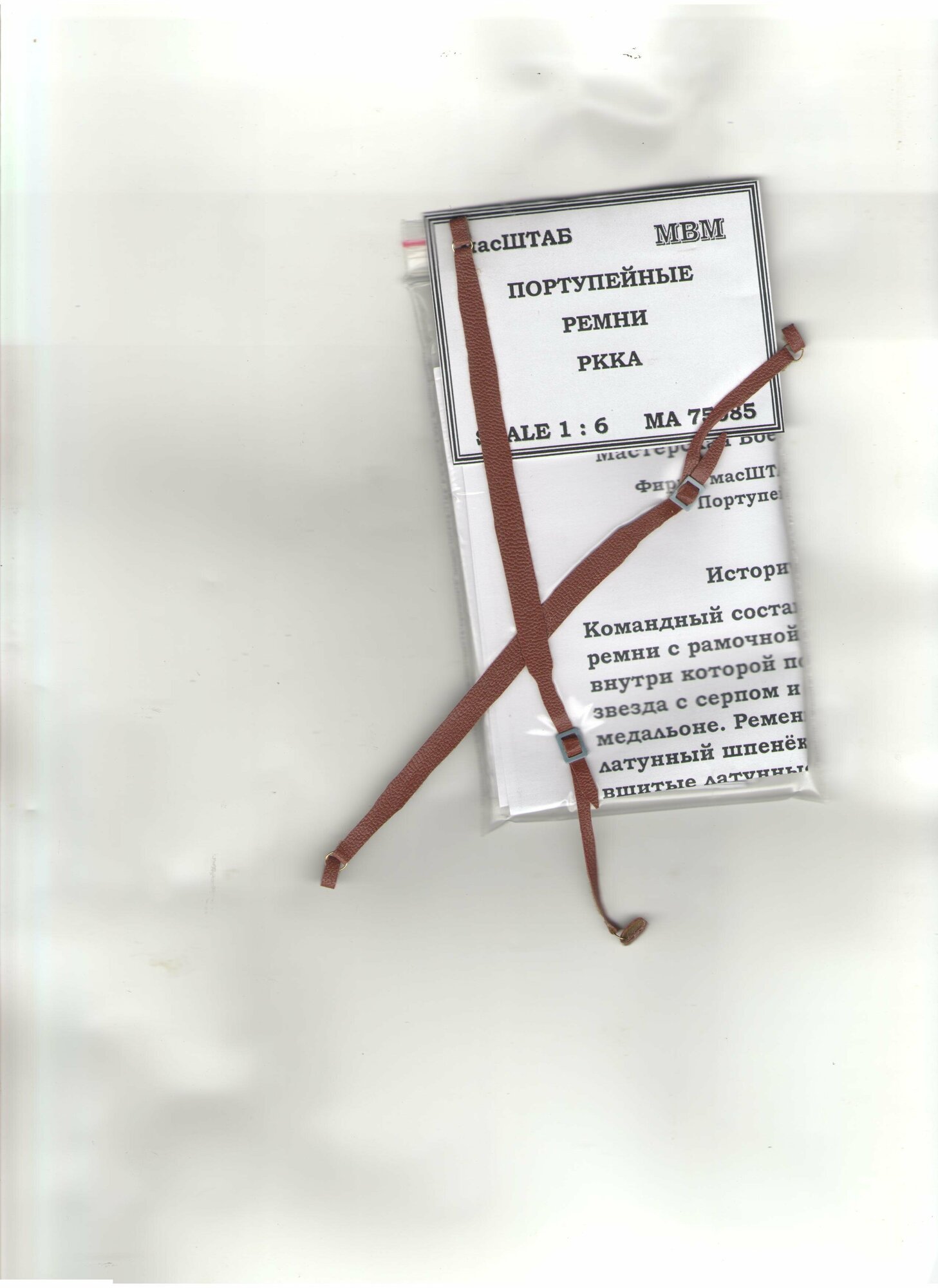Ремень