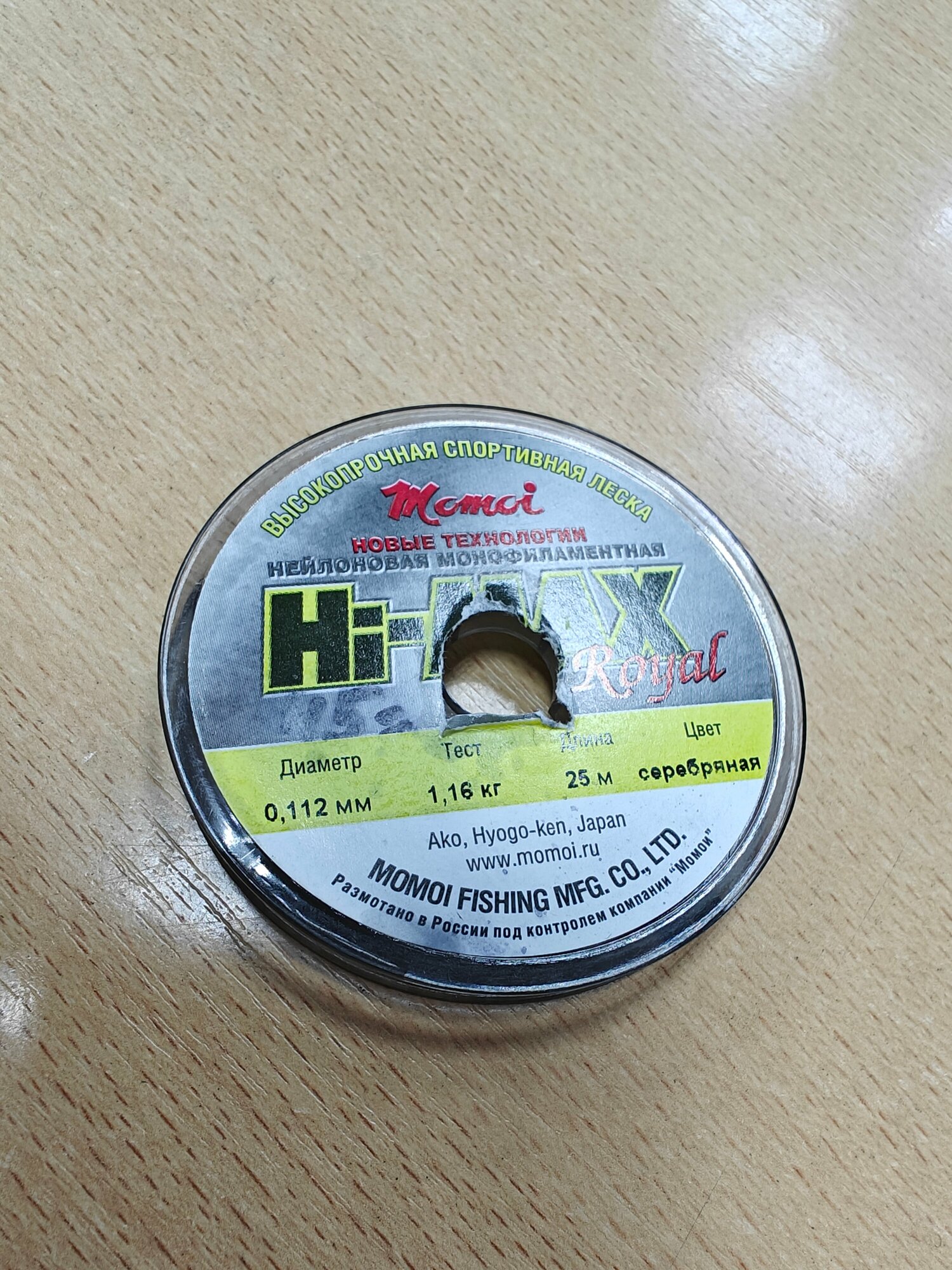 Высокопрочная спортивная леска Momoi HI-MAX Royal, 0,112, 1,16кг, 25 м, серебрянная