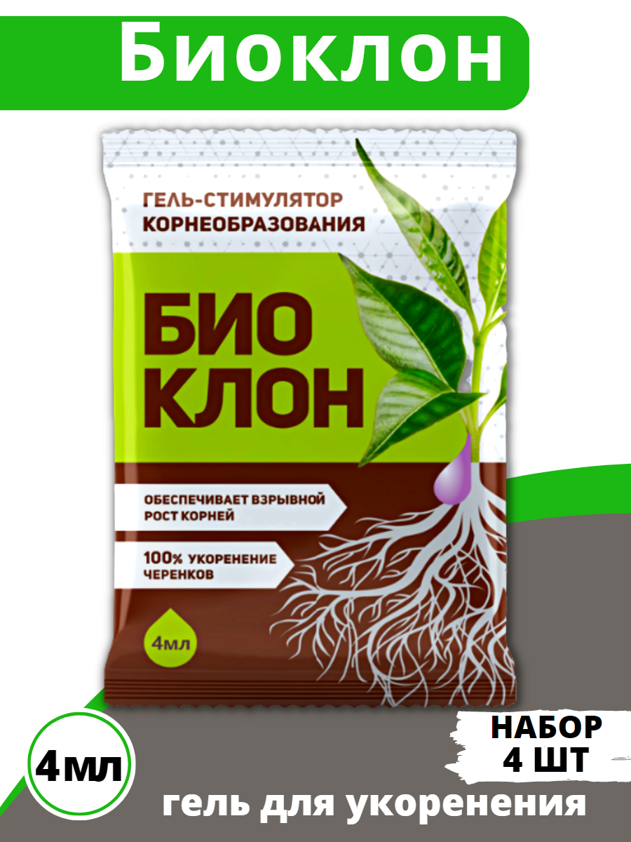 Биоклон - гель для укоренения 4мл, 4 шт