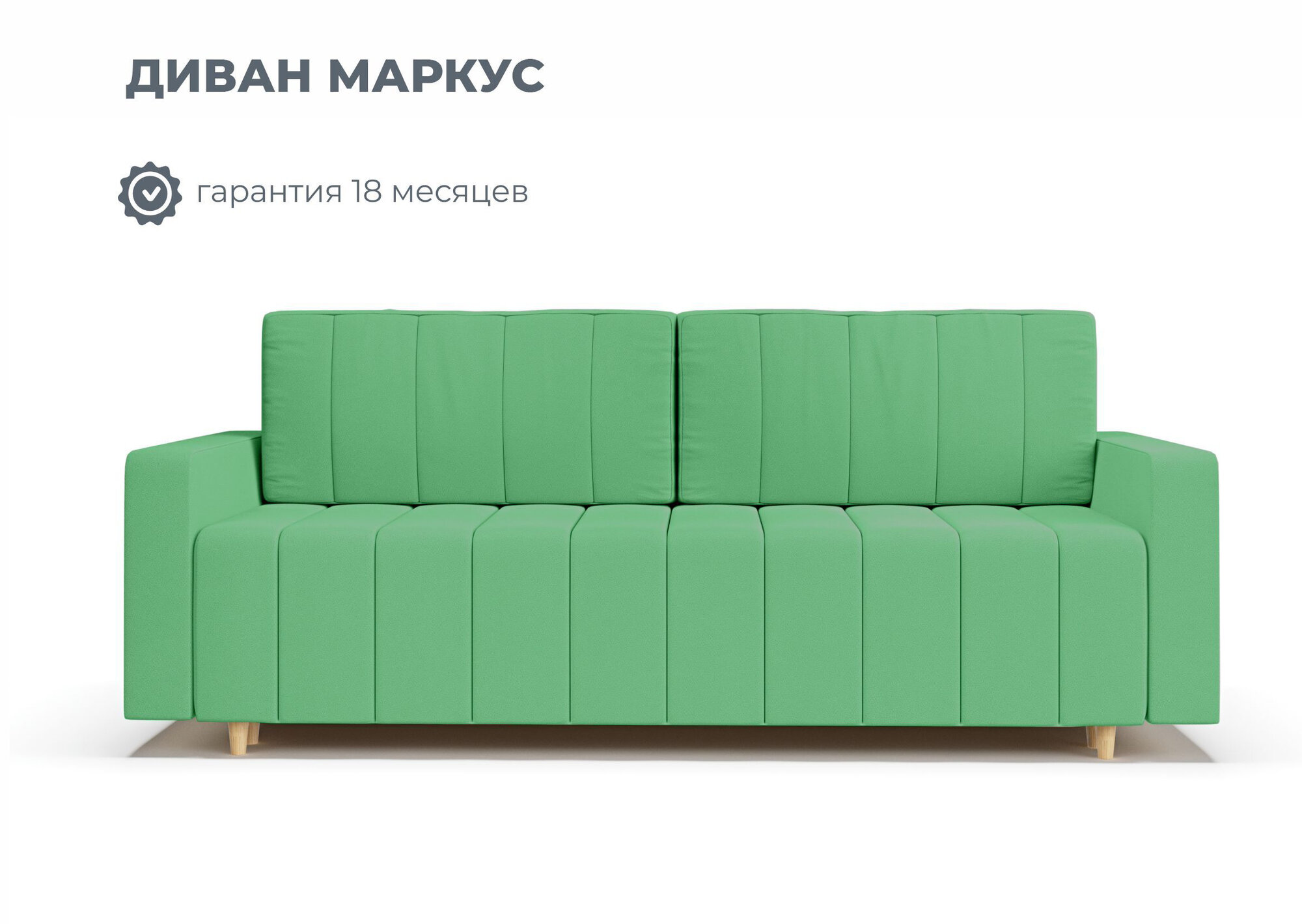 Диван раскладной, еврокнижка Маркус, Легкомаркет, в цвете зеленый (Велутто 42)