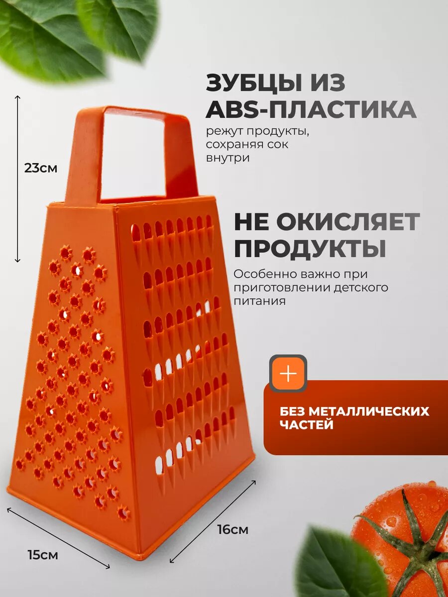 Терка для овощей — фото 1