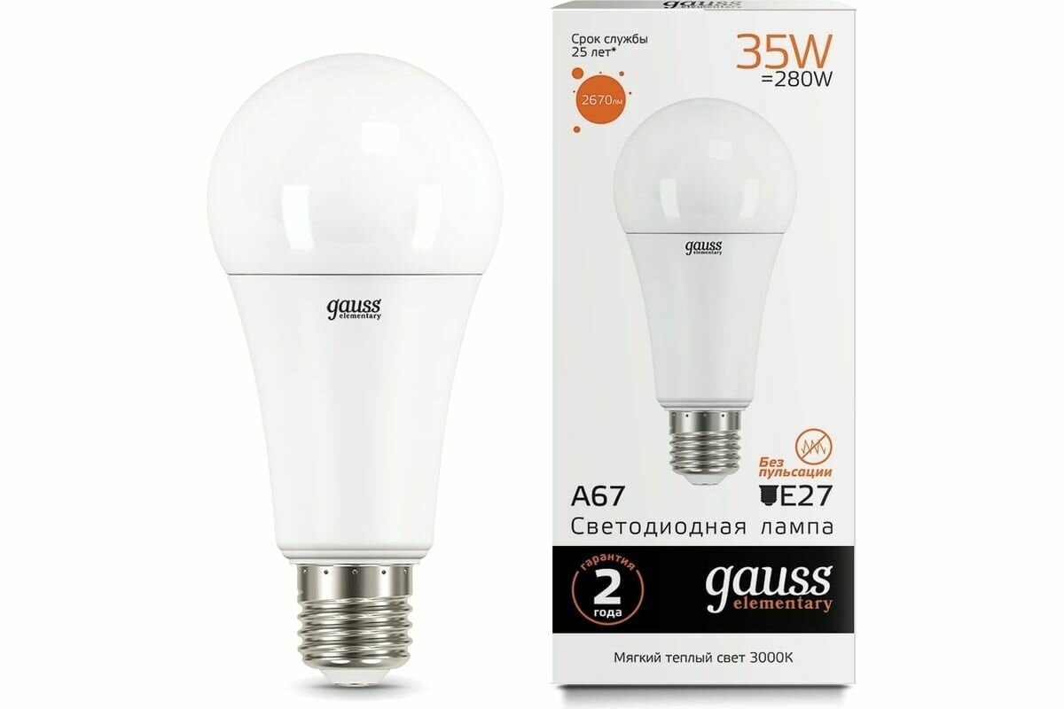 Светодиодная Лампа Gauss Elementary A67 35W 2670lm 3000K E27 LED 1/10/50 70215