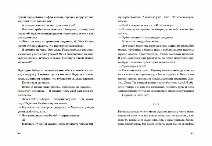 День числа Пи — фото 1