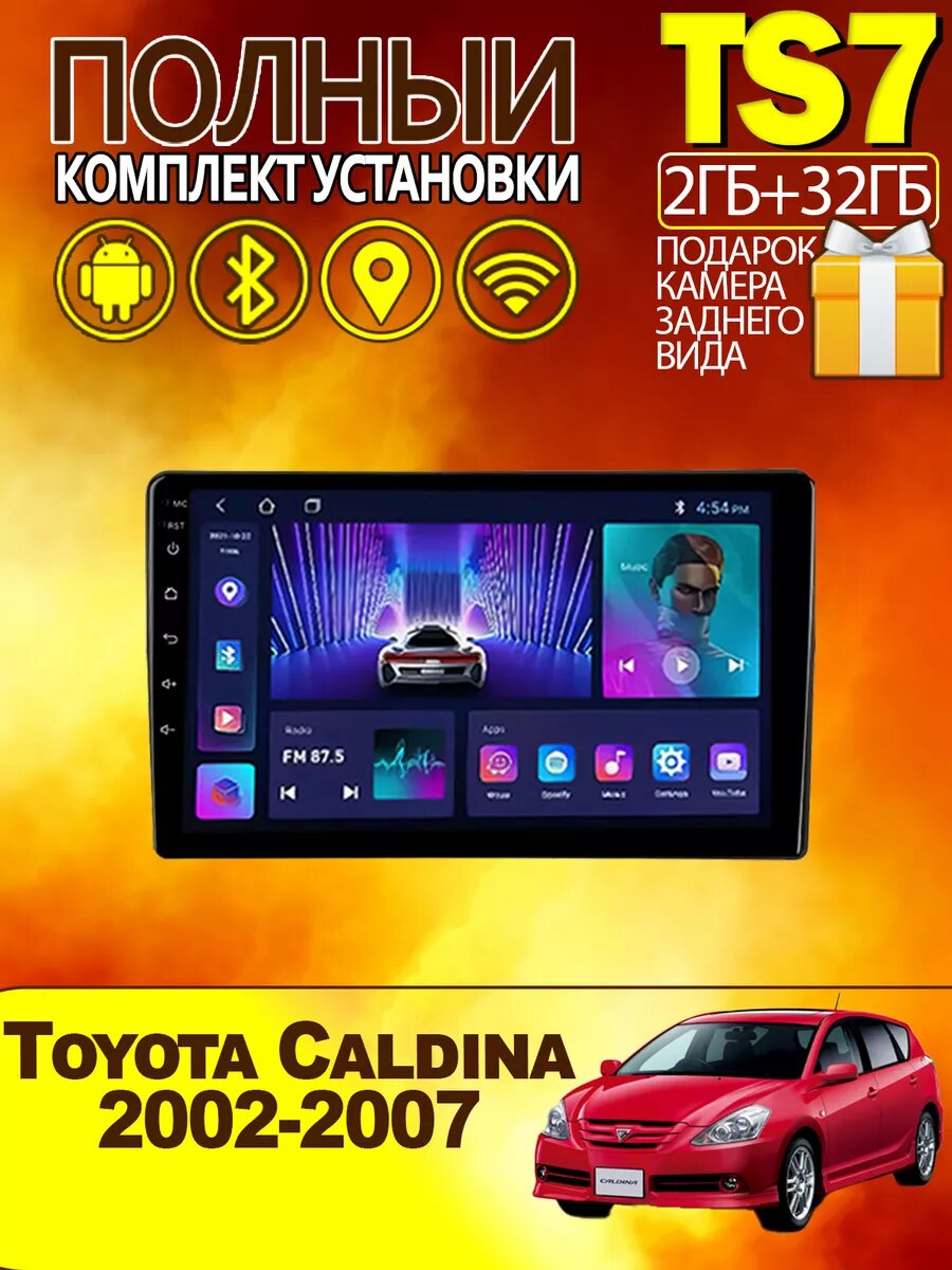 Магнитола TS7 для Toyota Caldina 2002-2007 2-32Gb, Bluetooth, FM/AM, GPS