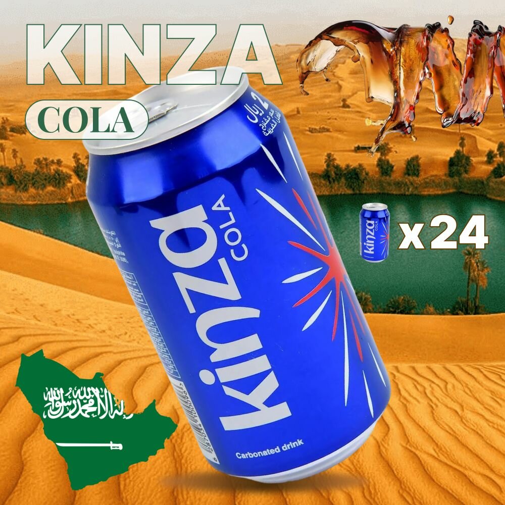 Газированный напиток Kinza Кола / Саудовская Аравия, 320 мл х 24 шт.