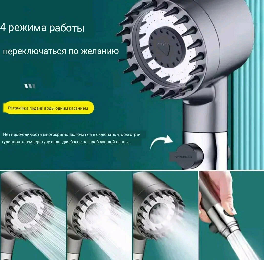 Душевая лейка MassageJets, черная, массажная, кнопочное переключение режимов