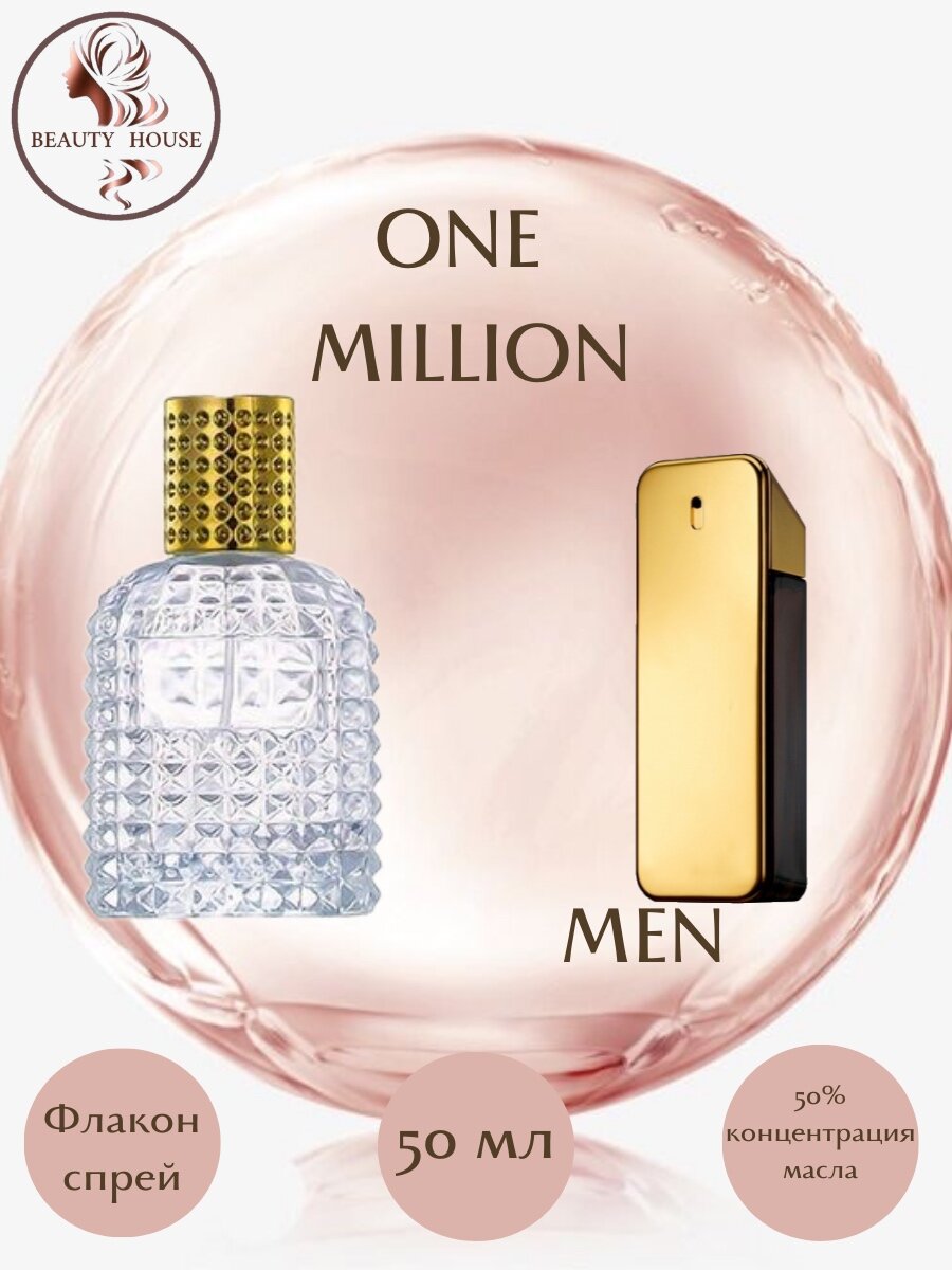 Духи масляные ONE MILLION спрей 50 мл мужские, древесные, пряные