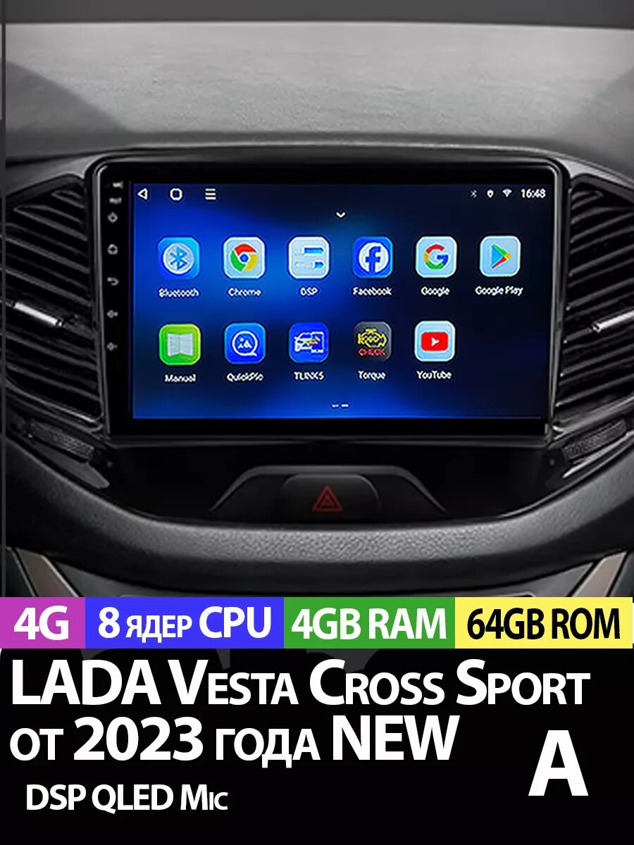 Магнитола TS18 PRO LADA Vesta Cross Sport от 2023 4/64Gb, Bluetooth, FM/AM, GPS
