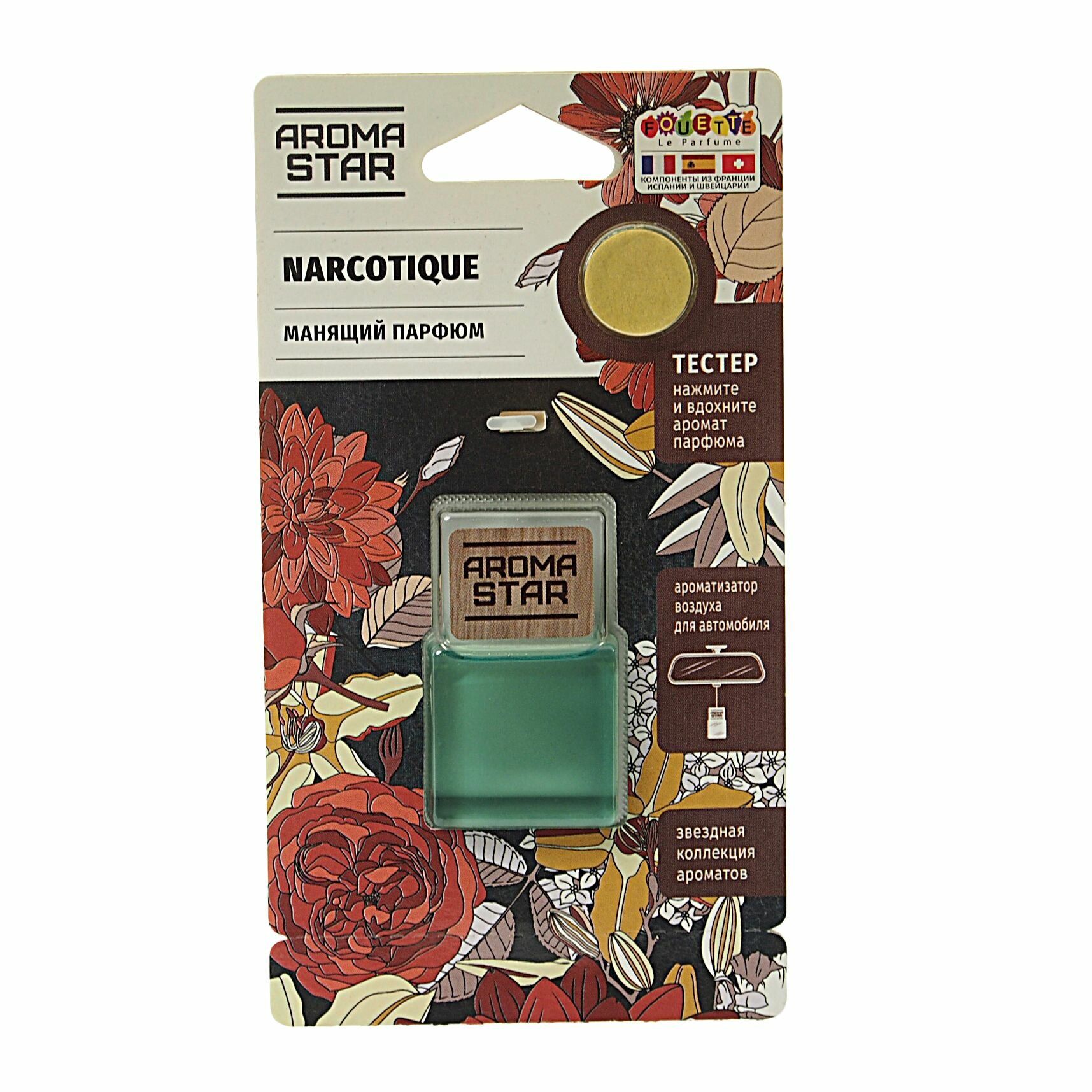 Ароматизатор воздуха FTE-AS-10 AROMA STAR (narcotique) ароматизатор мембранный подвесной 5гр FOUETTE
