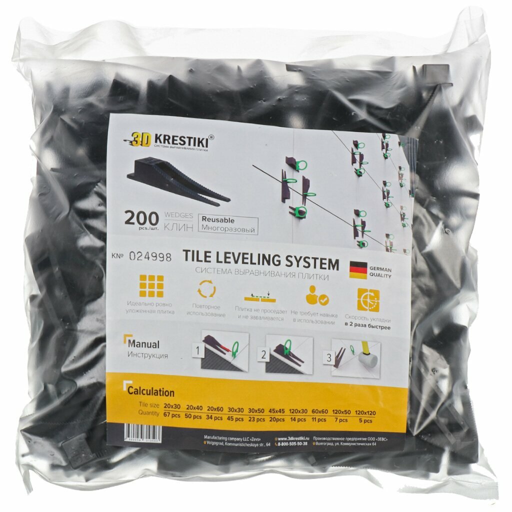 Клинья для плитки 200 шт, 3D+ СВП, черные, 00-00001517