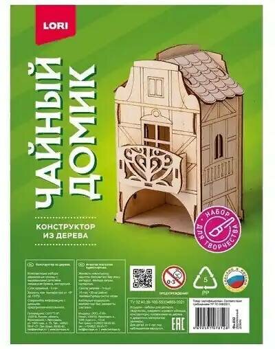 Конструктор из дерева Чайный домик