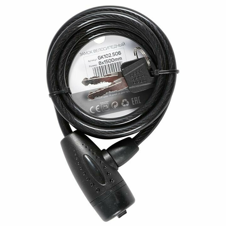 Замок велосипедный 8х1500mm ключ GK102.506 1/60 GK102.506