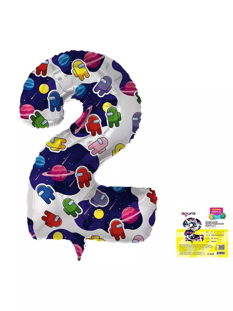 Шар фольгированный Цифры Космонавтики "2" 81 см / 32"/81 см / 1 шт.
