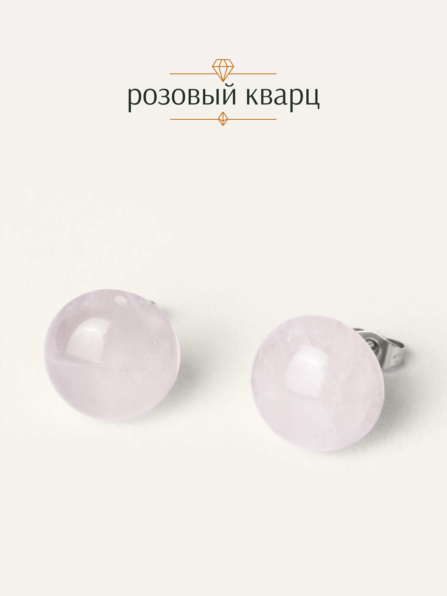 Серьги пусеты