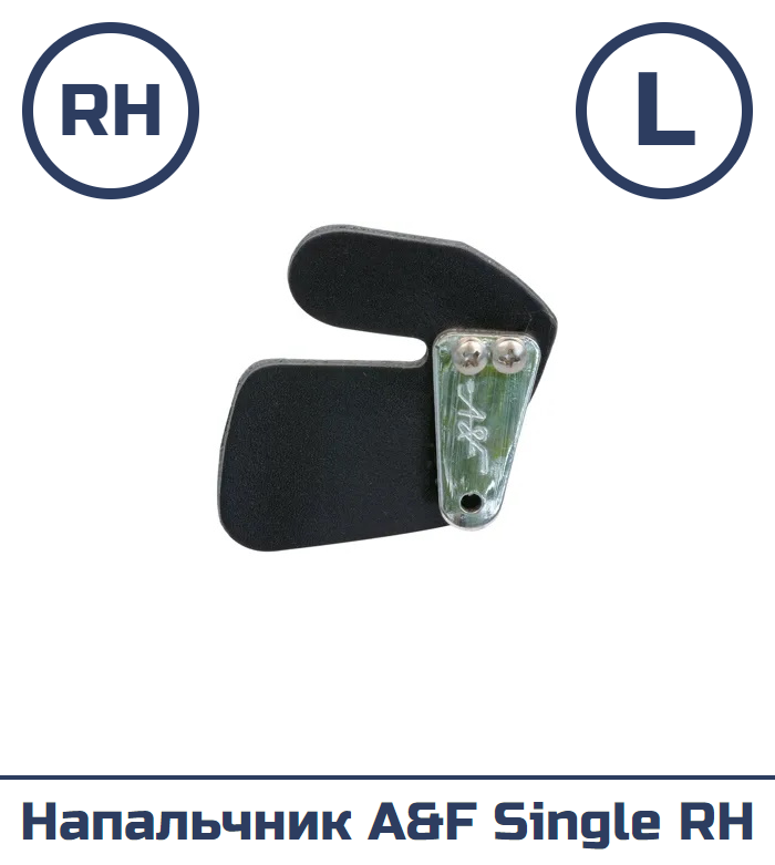 Напальчник A&F Single RH Large