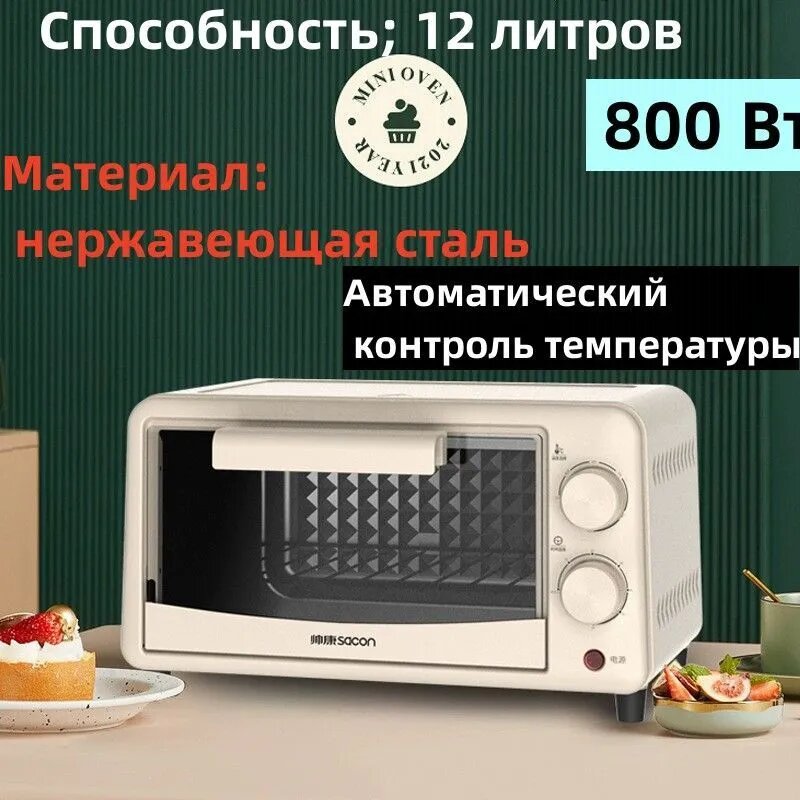 Микроволновая печь