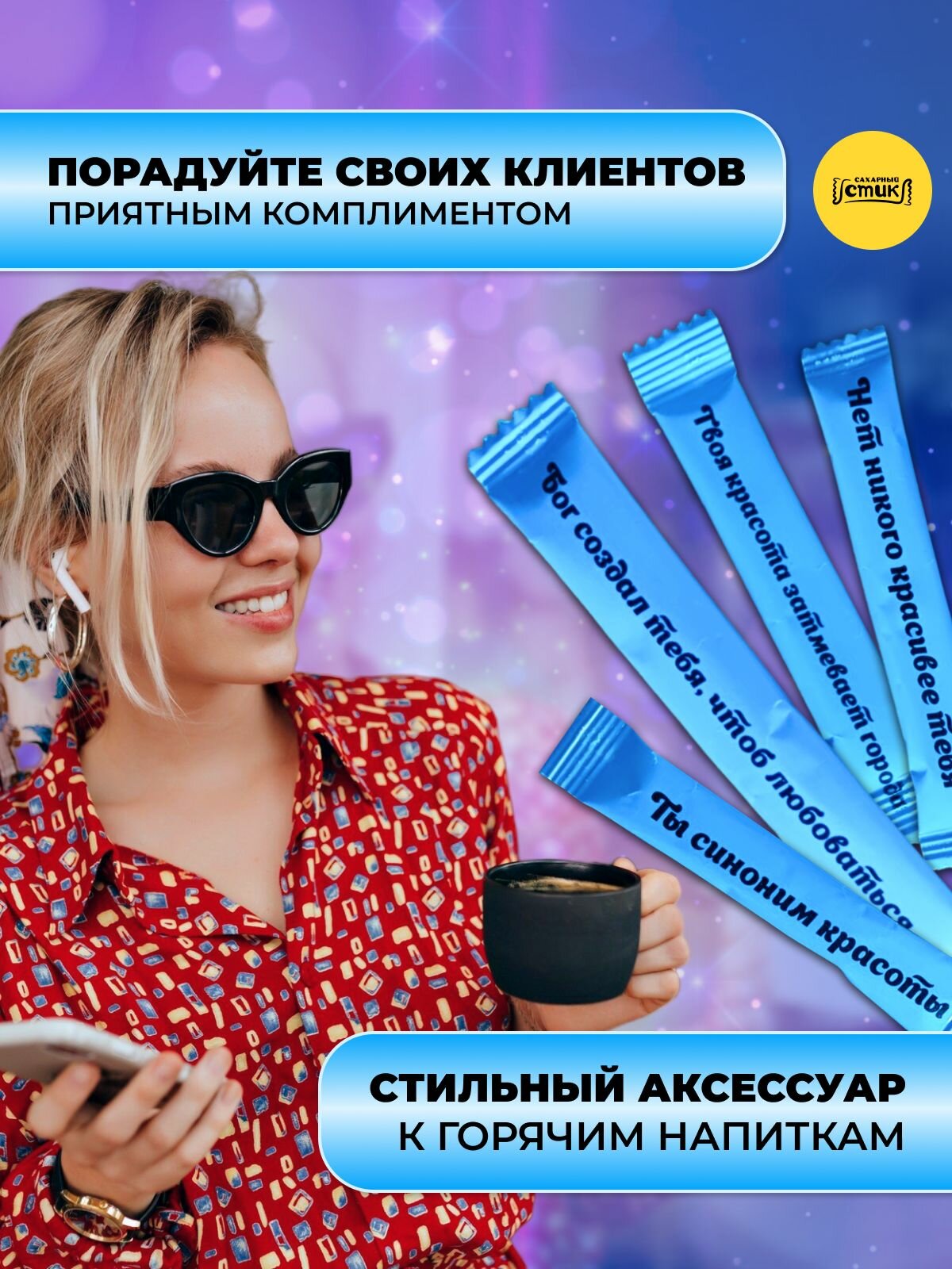 Сахар в стиках 1кг/200шт