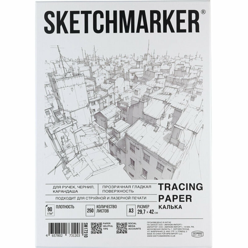 Калька Sketchmarker 90г А3 29,7х42см 250л/уп, в коробке SM17310, 2104612