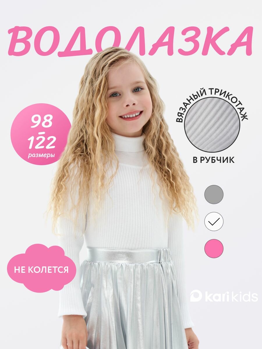 Водолазка Весна-лето 2026