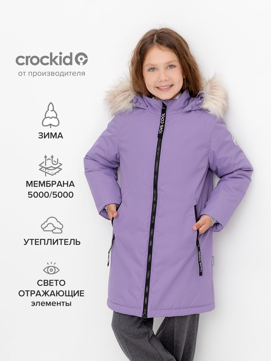 Пальто ВК 38109/2 УЗГ