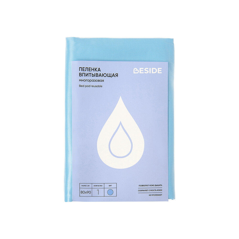 Многоразовая впитывающая пеленка Beside, 80x90 см