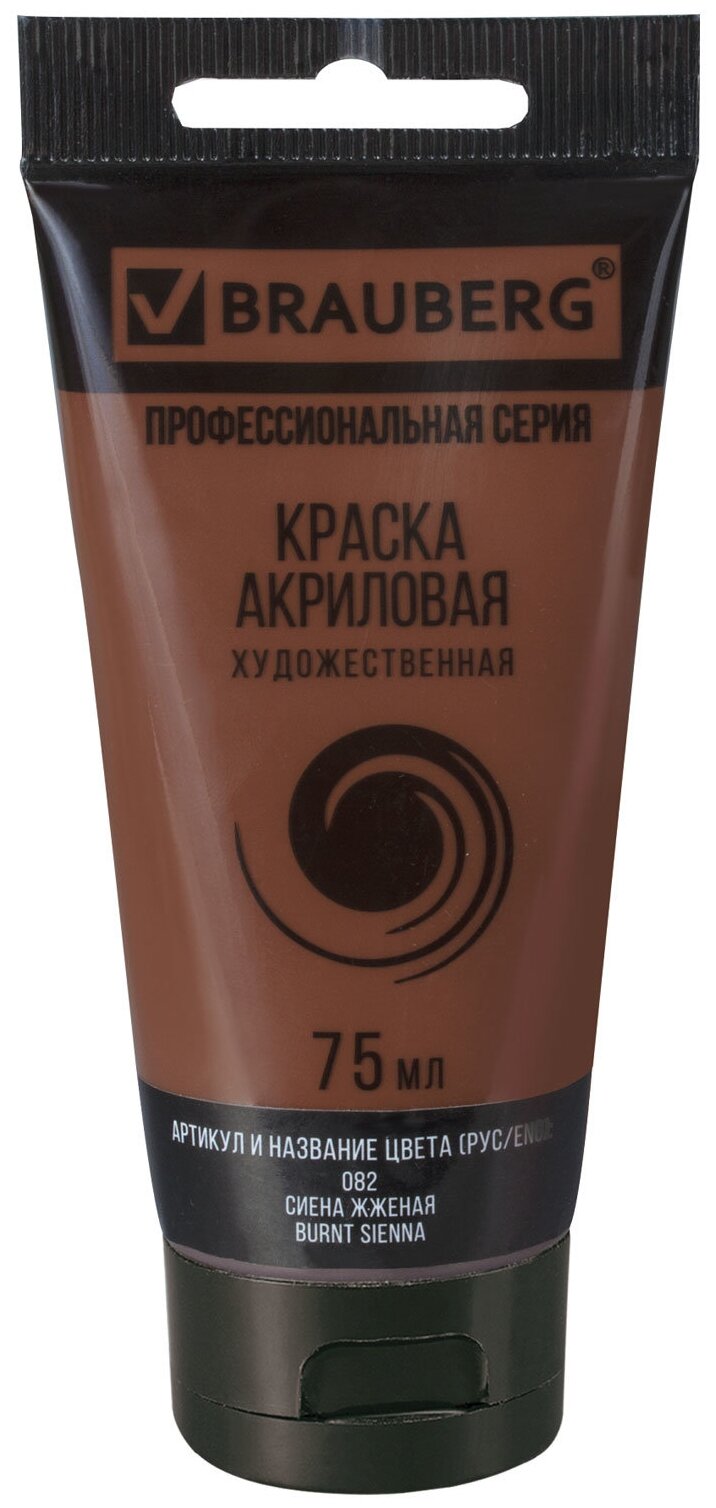 BRAUBERG Краска акриловая художественная Classic (профессиональная серия), 75 мл, 2 уп, Сиена жженая