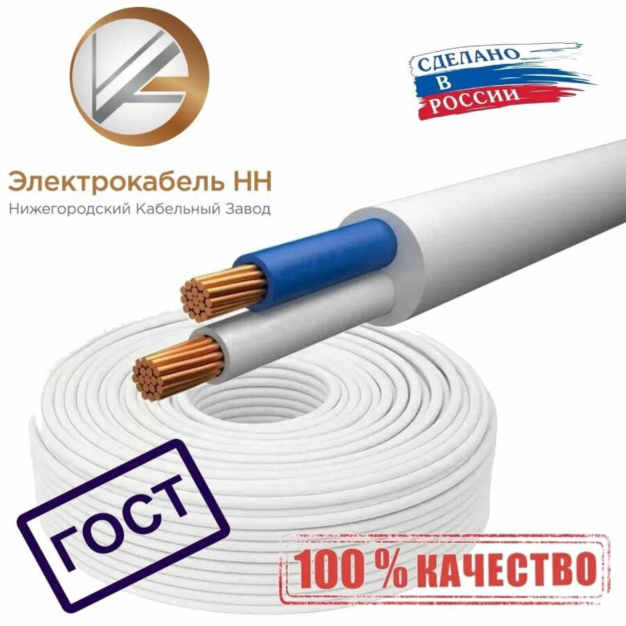 Электрический Кабель ПВС 2х6 Белый электрокабель НН 000007203 (10 Метров)