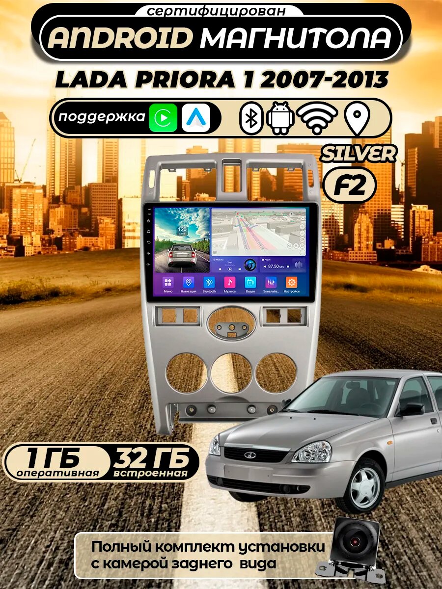 Магнитола Lada Priora 1 2007-2013 1/32 Gb, Bluetooth, FM/AM, GPS