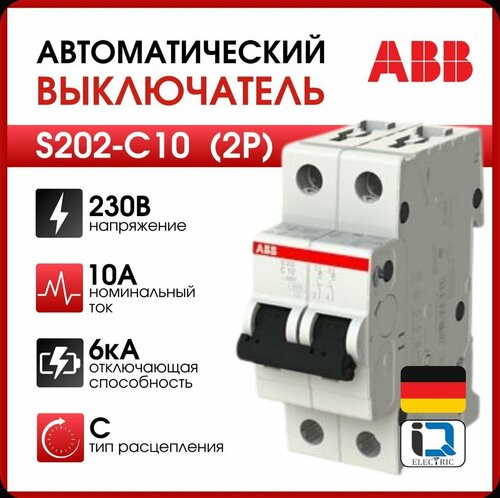 Автоматический выключатель ABB S202 C10 6кА тип C 2CDS252001R0104 — купить в интернет-магазине ...