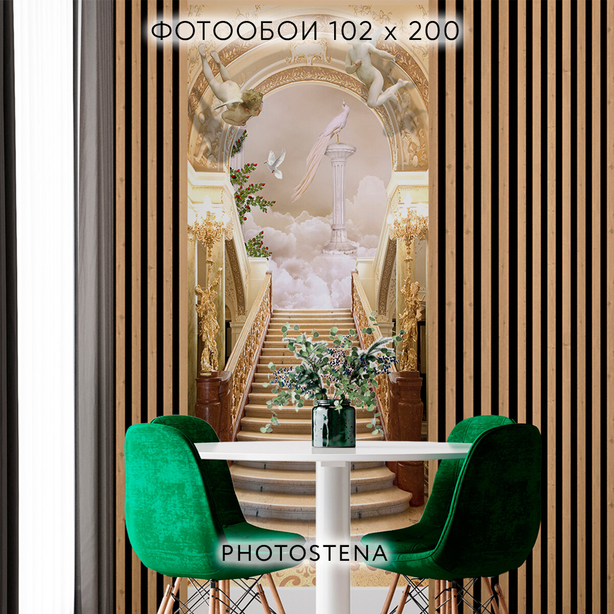 Фотообои на стену флизелиновые встык PHOTOSTENA Фреска Античная лестница 1,02 x 2 м 2,04 м2