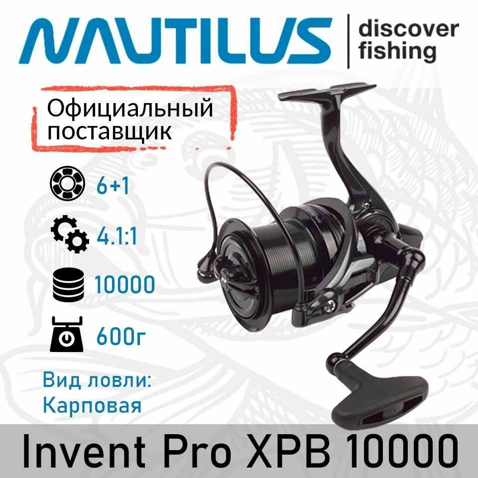 Катушка Nautilus Invent Pro XPB 10000