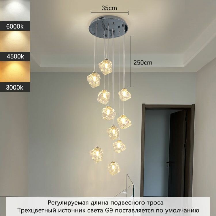 Люстра на лестнице с трехцветной лампочкой g9, регулируемая подвесная проволока — фото 1