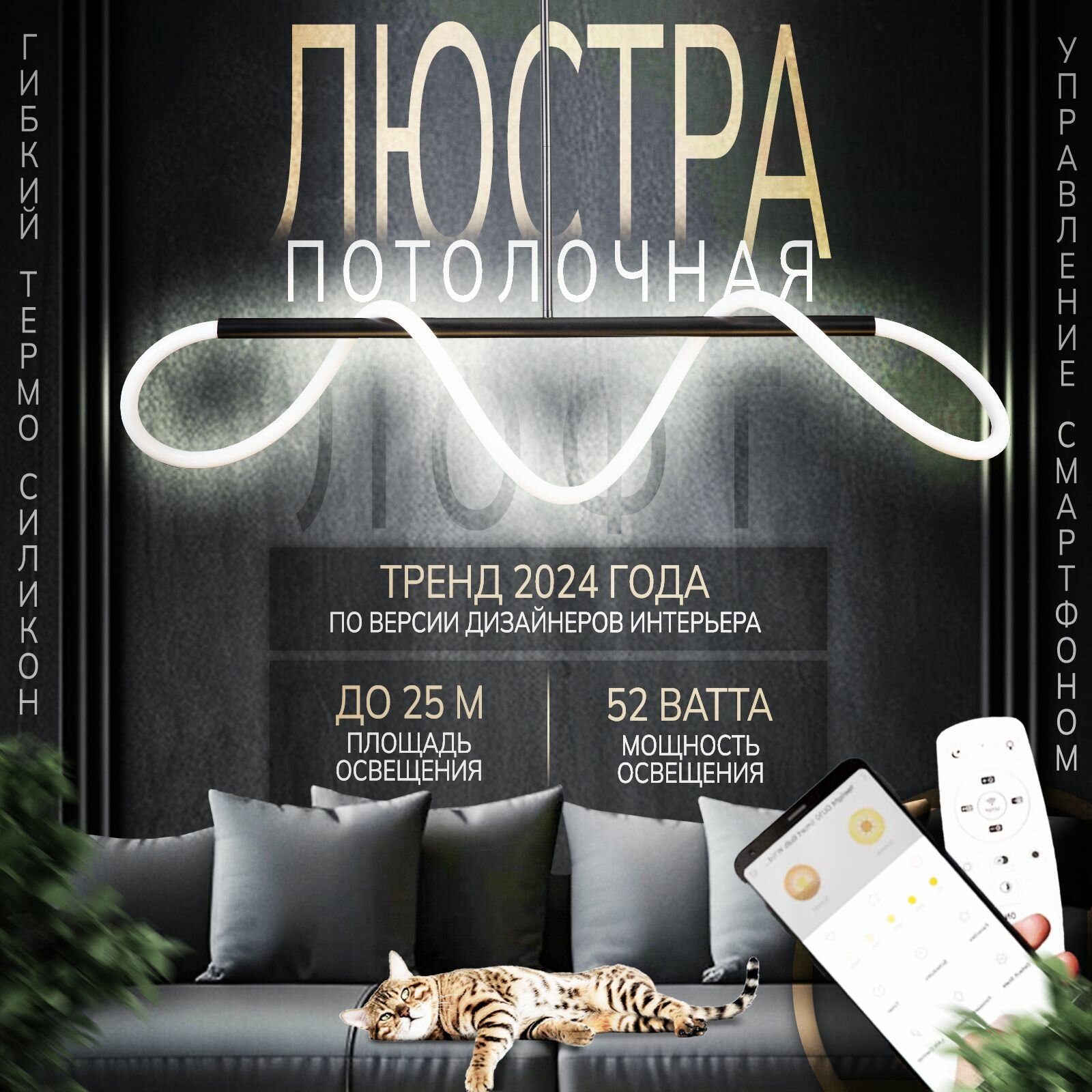 Люстра потолочная