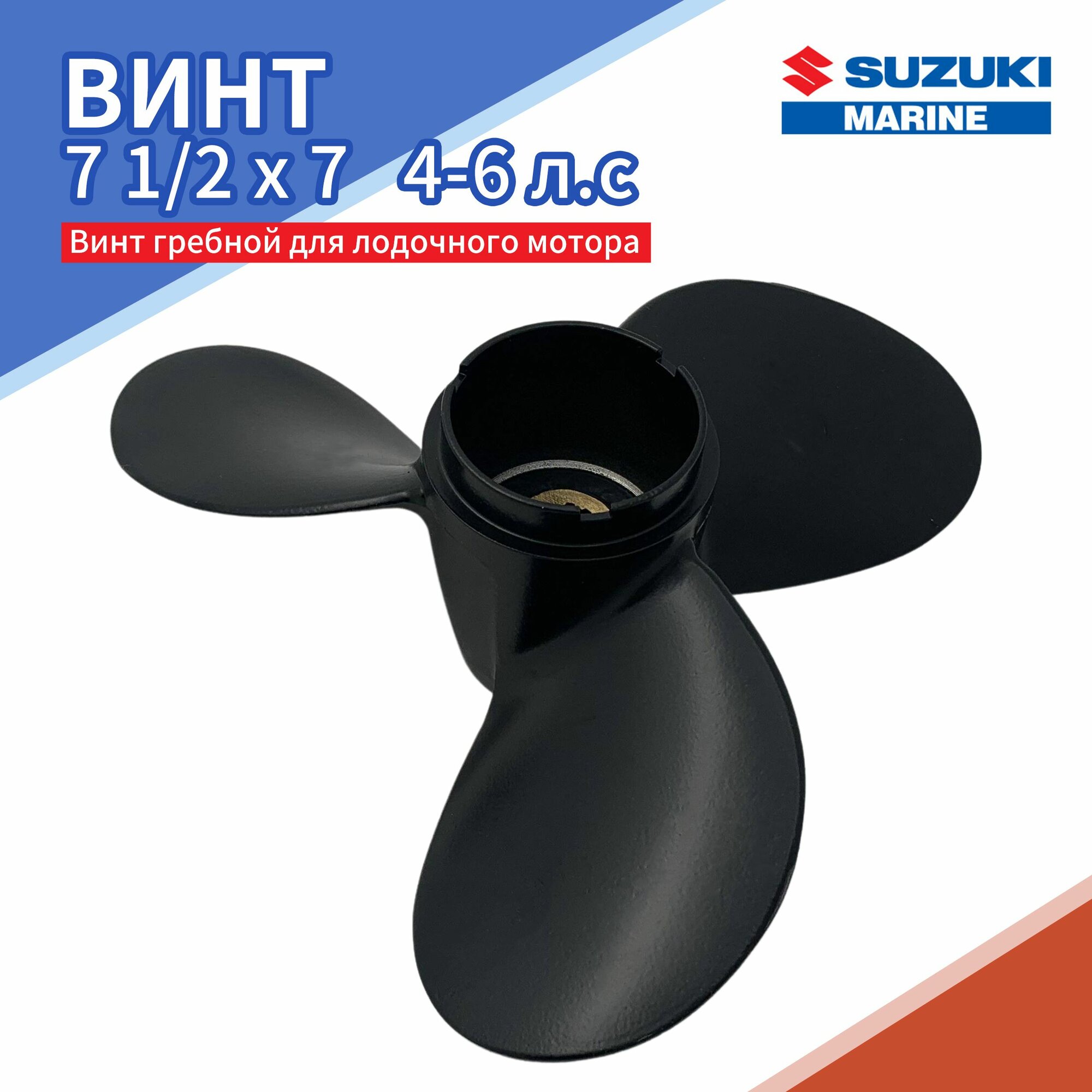 Винт для лодки — фото 1